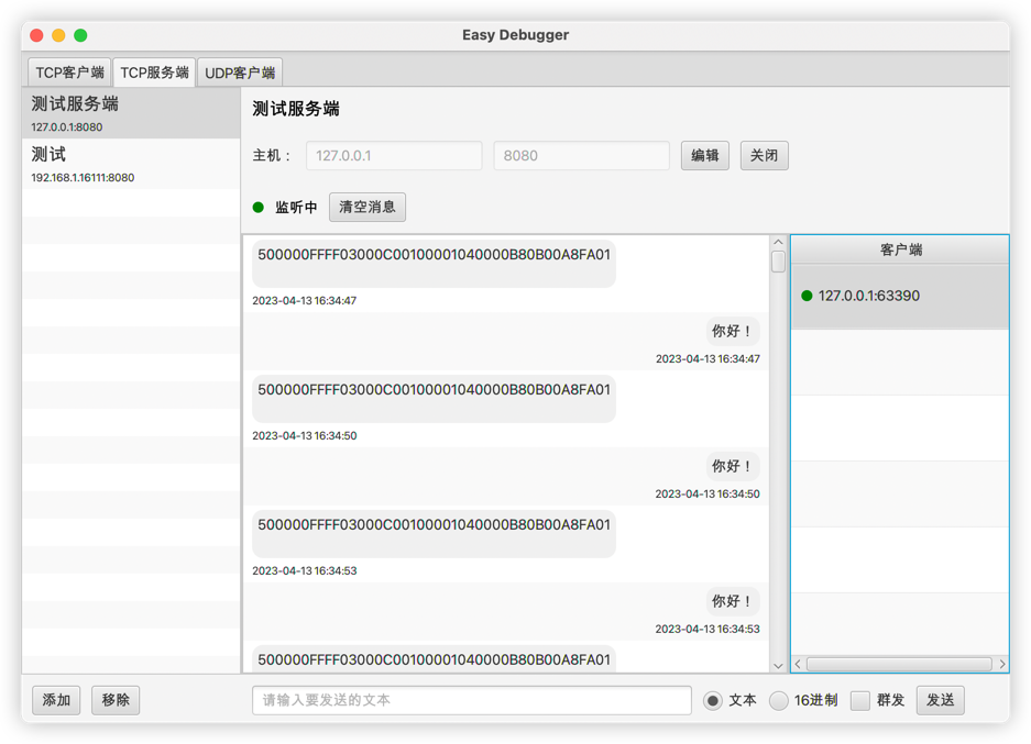 Github Min Goeasy Debugger 简单、轻量级桌面端socket调试工具,基于netty4x和javafx开发。